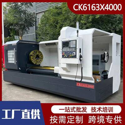 数控车床CK6163重型加工数控车床6163X4000卧式全自动金属切削车