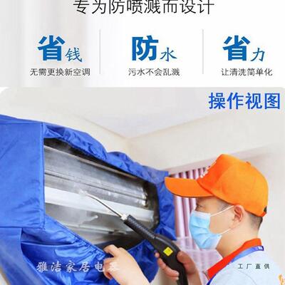 空调清洗清洗内机接套水袋挂机清洗排水罩气冷F96H8SHJ清洁罩工具