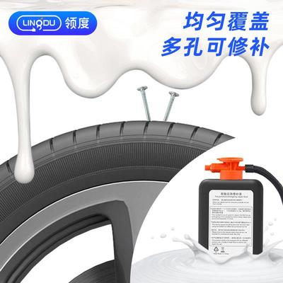 领度补胎液轮胎修补自动39182补胎胶胎水车充气液泵用载汽车真空