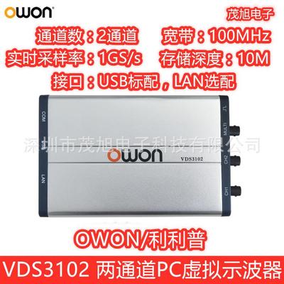 利利普VDS3102/3102L100MHz两通道PC虚拟示波器1GS/sUSB/LAN