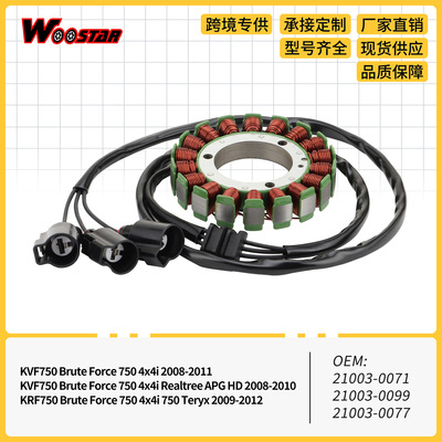 点火线圈定子KVF750 Brute Force 750 4x4i 08-11 21003-0071