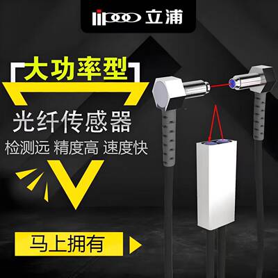 大功率光纤传感器距对射漫反射直角光NDX电长离测感应检探工厂头