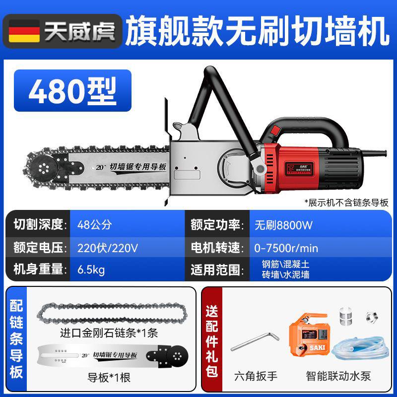 新款混凝土切墙机无尘开窗改门专用切割机锯墙水泥开槽开墙切割机