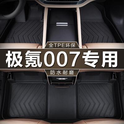 专用于吉利极氪007脚垫24款纯电后四驱75100kWh防水tpe汽车脚垫