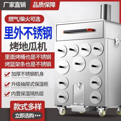 不锈钢器烤地瓜烤机商用加摆摊红薯TWK炉机烤玉米专用炉烤番薯烤