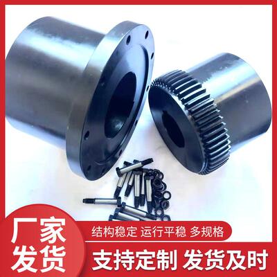 HXG厂动家非加工高精度工业级GII鼓标CLZ8型齿式联轴器不锈钢传件