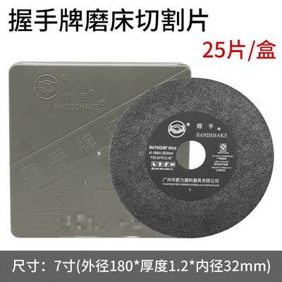 切割片小磨床7寸8寸2.5金