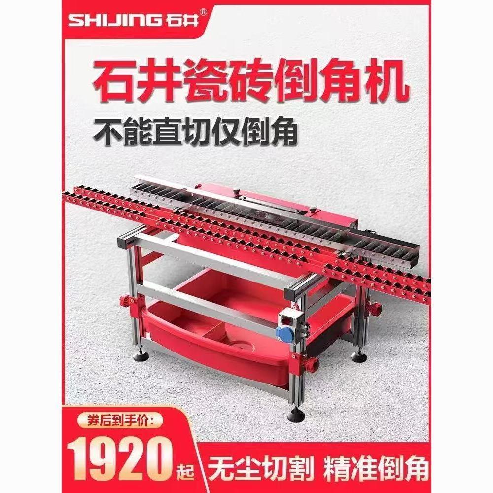 9603倒角机新款纯铜电机瓷砖45度倒角机免调节无尘台厂家直销