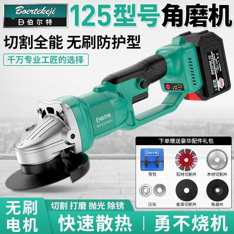 125mm无刷锂电充电角磨机打磨机切割机手持砂轮电动磨光机