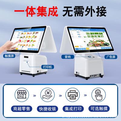 收银机触摸超市银一体机便利店奶茶店餐饮系屏74000统热收销双机