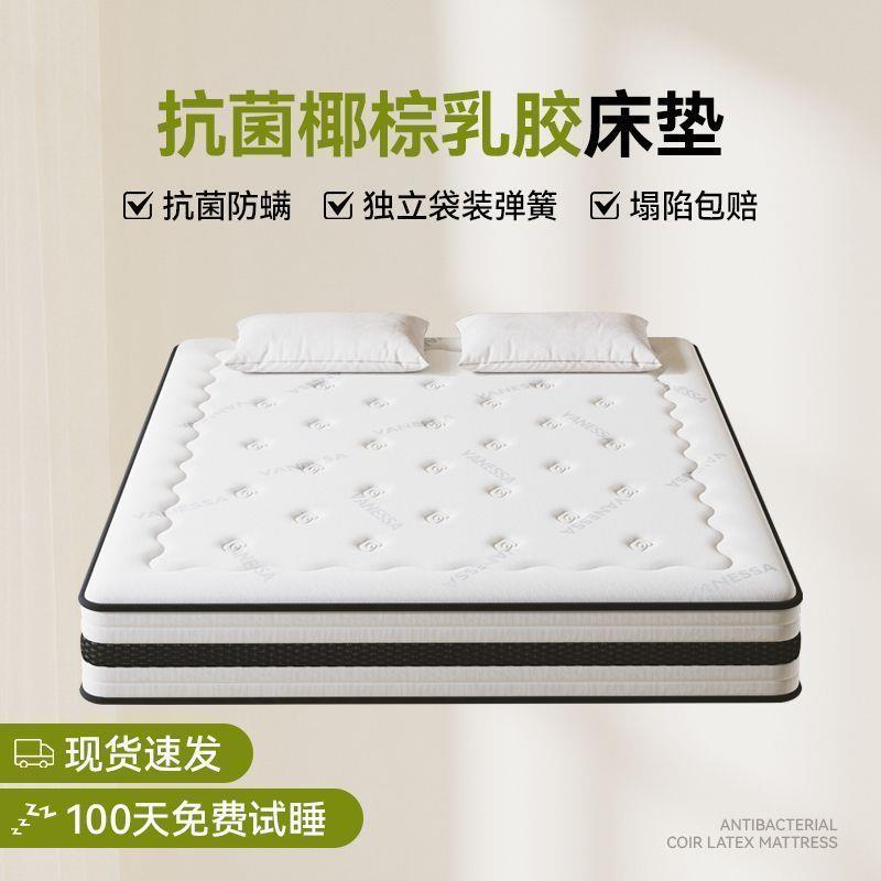 福梦佳卷包床垫天然乳胶床垫3E椰棕弹簧两用护脊防螨双人席梦思