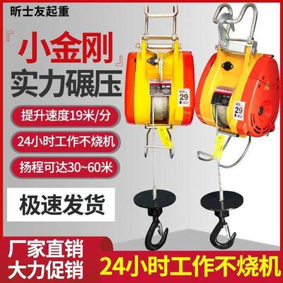小金机刚电动葫芦220悬挂式微型电动芦63320吊机提葫升机遥V控卷
