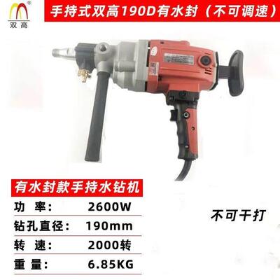 北XRK2京0高手持式钻机水钻打孔机120.1.双160.180.190.08