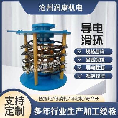 BGI导电滑滑环集电环总架导成胶木电滑环异型环电机集电环电机配