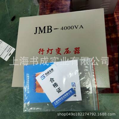 JMB-3kvaKW30v220v/12v灯无品牌/36v4v矿山工地局部照明28行变压