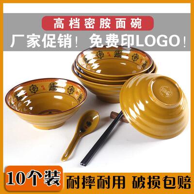 密胺招餐粉具CtJ4bFr3面碗商用餐料饮店财进宝麻辣烫大碗塑汤汤面