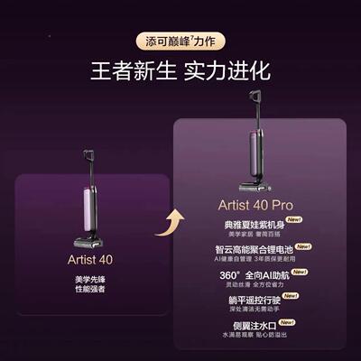 可添洗i地机芙万Artst4Pro36芙万Arti0°全向AI助力75min续航躺平