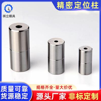 misumi米思米直身升圆形TPNFCX定位柱精定位销组件tpnfcx定位销