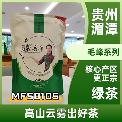 【MF50105】贵州遵义湄潭高山云雾银峰绿茶500克