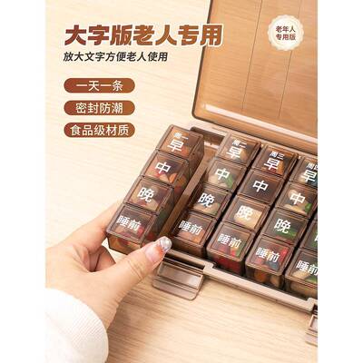 日?老年人分药盒大量便容携随身一七天药品分8321-11装盒周一三餐