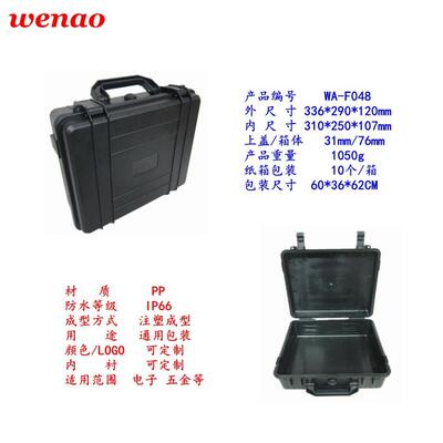 工厂料工具箱P包装箱防水五防潮ABQ黑色手提塑便携金配P件收纳箱