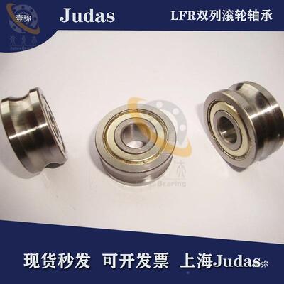 U型导向轮滑轮滚轮双F列角触VCS轴承LFR5208-43接0LR508-50NPPKDD