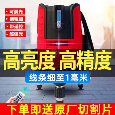 水平仪光83523线度5线红线蓝光高精强光自动外打绿线投线平