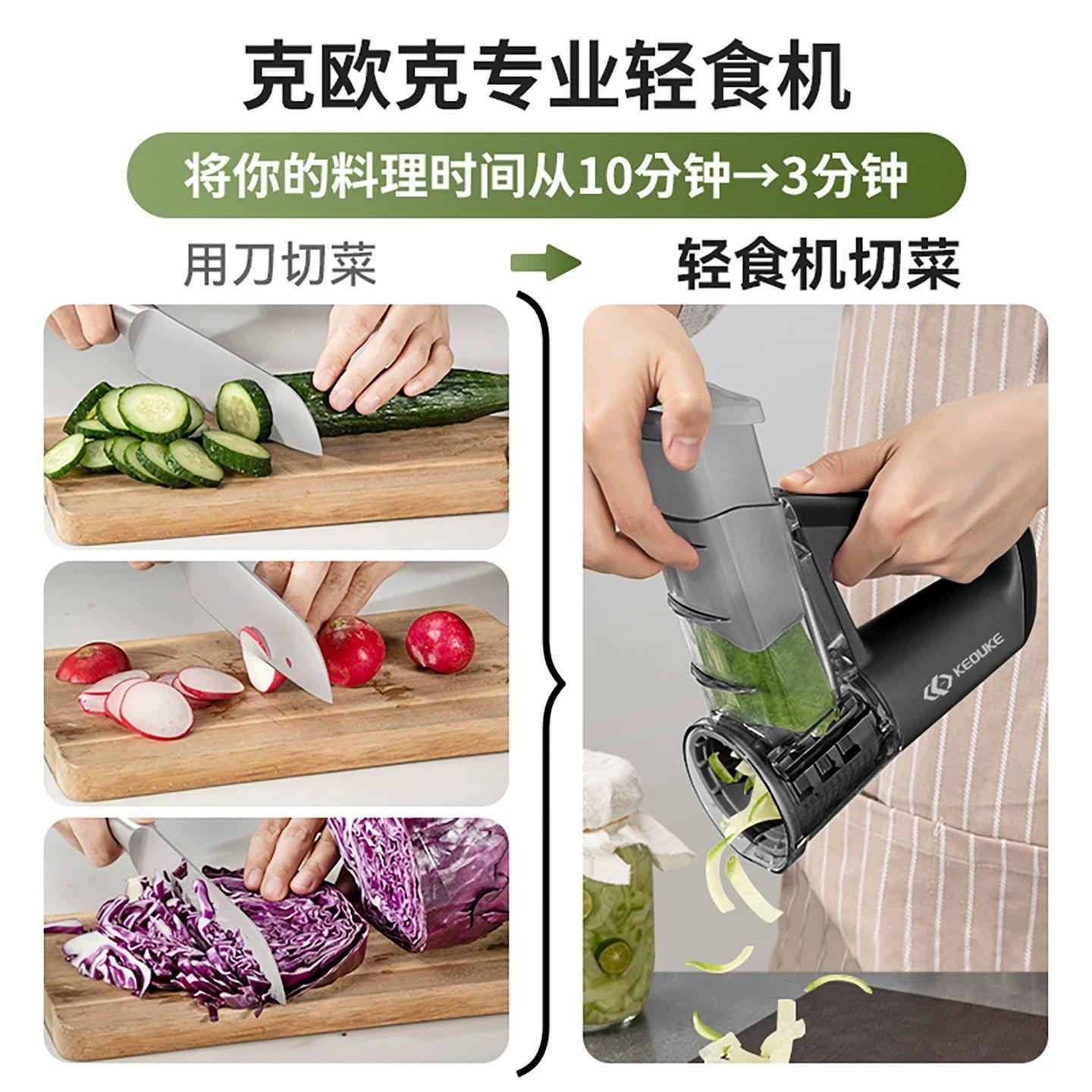 克欧克电动手持轻食料理机切菜神器家用多功能滚筒刨切丝器切片机