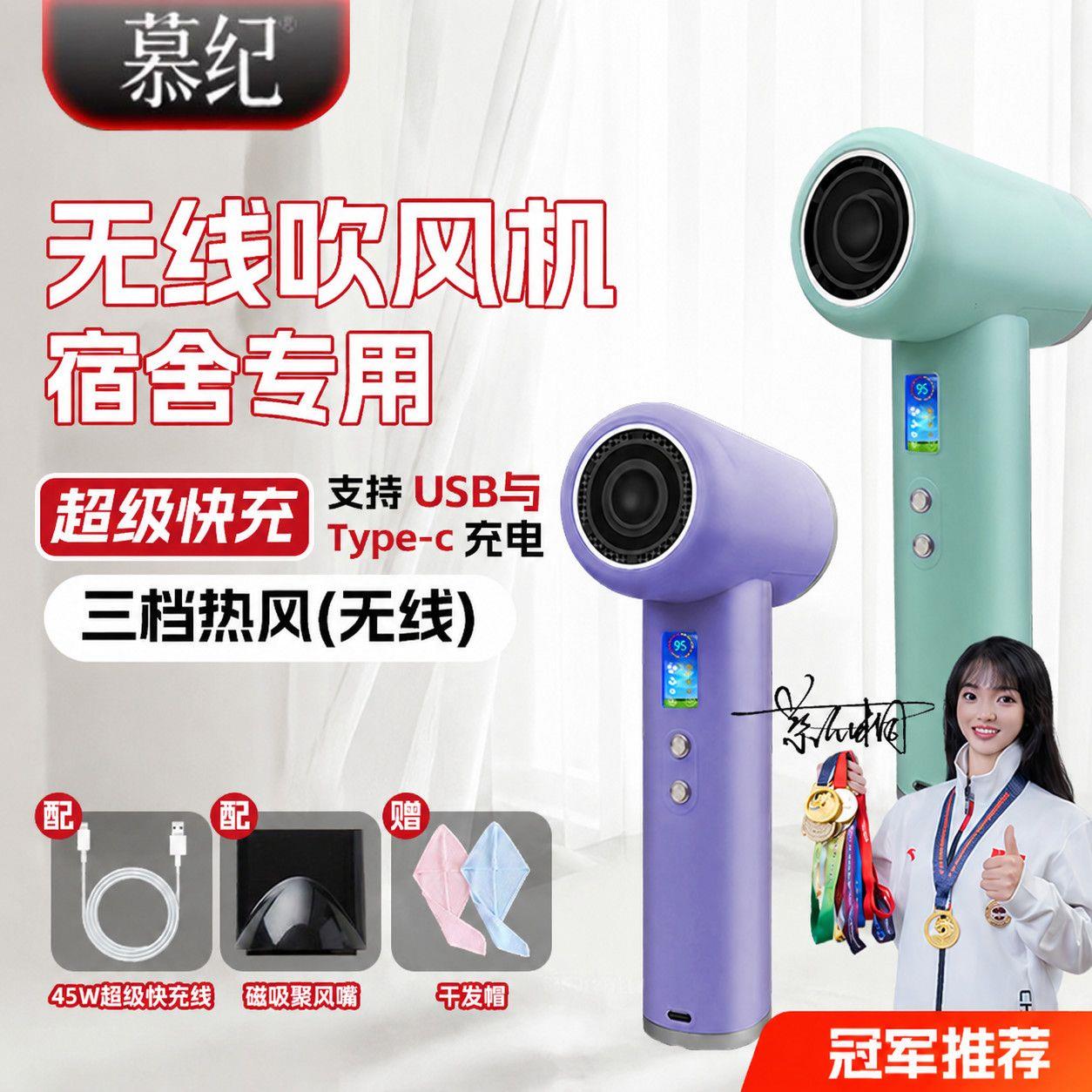 USB充电款无线吹风机学生宿舍专用不插电大风静音高速吹风筒速干