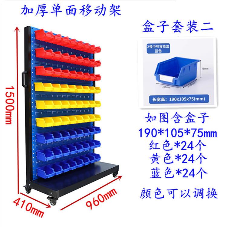 双面移动工具架套餐螺丝五金移动带轮架零件盒收纳背挂洞洞板货架