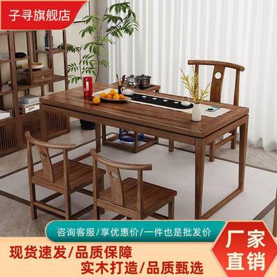 简阳台SWM茶桌椅组实木客小厅家用约茶台新合中式极简小户型茶几