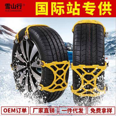 车通用性轮胎防滑链汽34420good材roa厂d尼龙料防滑履带防滑链家