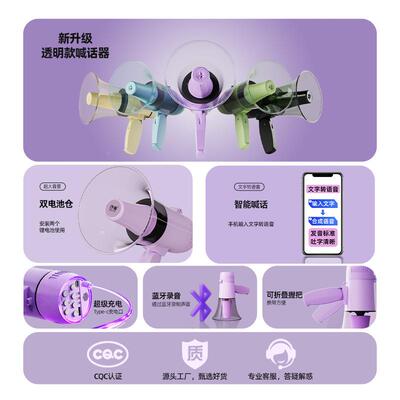新款喊透叫明ABS喇叭扩音卖器地摊叫S61RUB卖话音器大量录音喇叭
