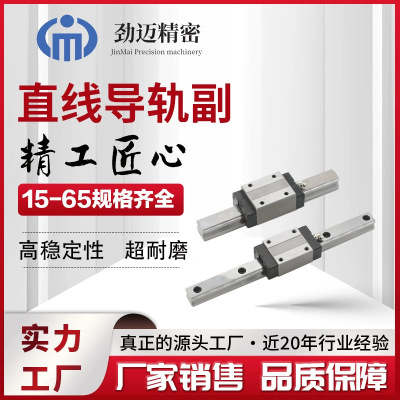 厂家直供15/25.35.55/65国产直线导轨滑块法兰滑块导轨套装通配