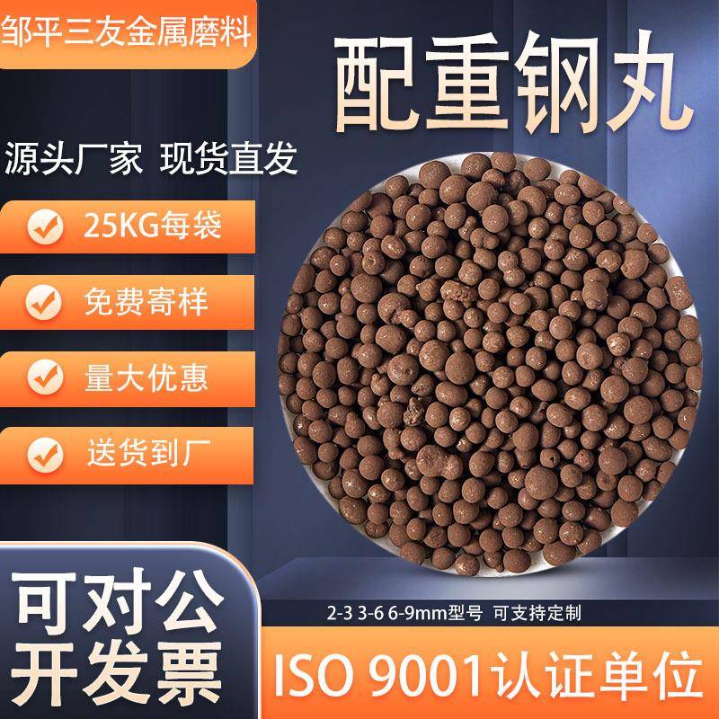 配重砂铁砂体育健身器材填充砂混凝土机械桥梁人造磨料喷砂打砂