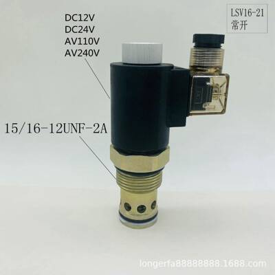 液压螺纹插阀NPA二位二6通电磁阀LSV16装-20开常闭LSV1-21常锥阀