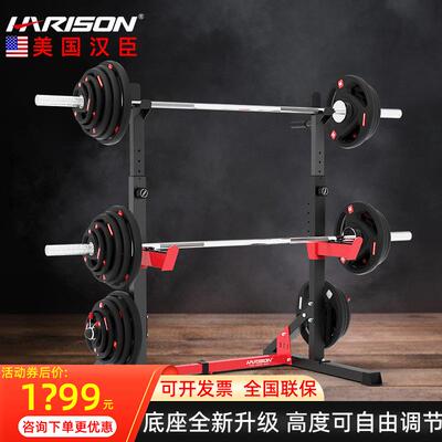 汉臣举重床调节式多功能深蹲卧推架家用款杠铃套装健身器材30812