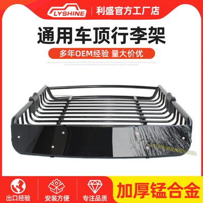 LY0011.2米通用车顶行李框汽车改装行李架车顶架黑色suv旅行框