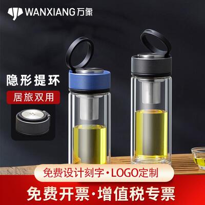 万象双层玻璃杯男大容量士户外便携提环杯泡茶杯子V262/U261R