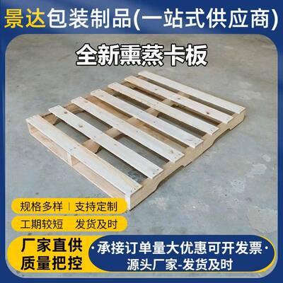 胶合木栈板美式木托盘物流叉车木卡板仓库木垫板垫仓板供应