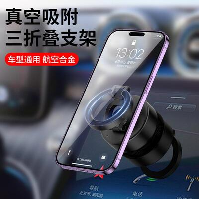 抖店款新品爆D支1真空吸附磁0吸架中控仪表台大屏幕33256度旋转支