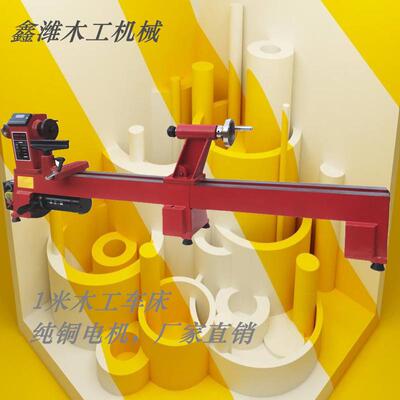 1米小型家数用木工车床佛珠床机车床DI车MC1218VDY显无级变速迷你