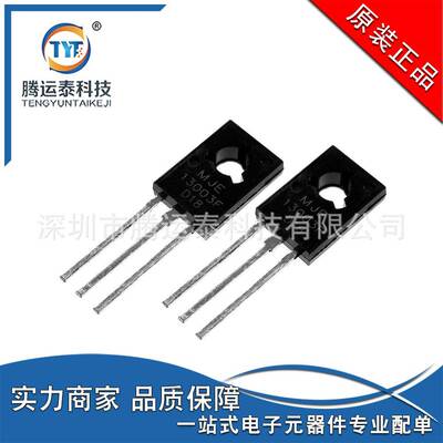 13003FTO-126中功率NPN功率晶体管13003直插三极管供应