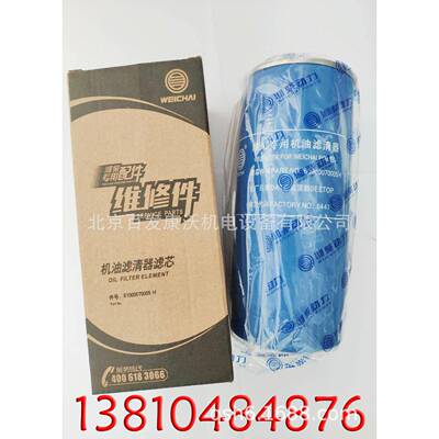 沃尔沃发电机组配件8193841型号柴油滤芯北京现货