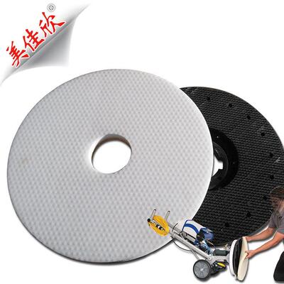 16inch16kg大理石清洁抛光打磨密胺圆盘思航洗地机百洁垫蜜胺垫