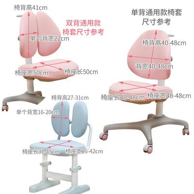 儿童习椅套罩可拆洗针织布防LGV污通加厚力学生写字椅椅学弹套道