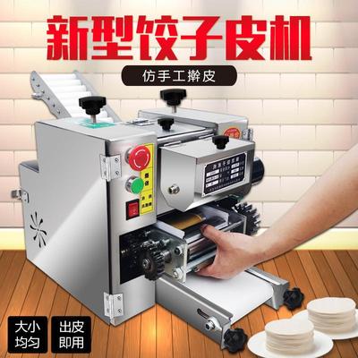 包子皮机饺商业26155用全自商动压水馄饨皮皮饺子皮机仿手工擀机