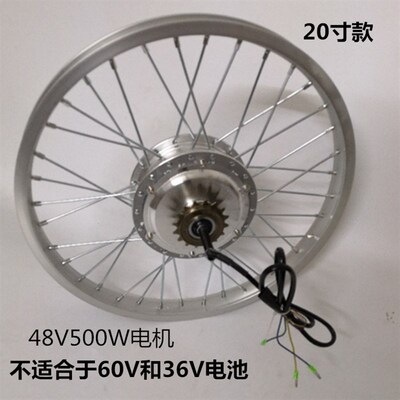 20寸48V500W电动单车轮毂组后驱马达60V350W通用无刷有齿高速电机