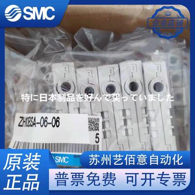 SMCS真空发生器ZH10B/ZH0BSA/05B/13BS-706-0-08-10-08041-01-026