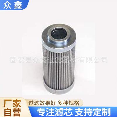 V3.0510-03钢厂锅炉回油滤芯炼油厂负压风机吸回油不锈钢滤芯